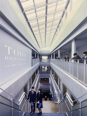 夏季休暇期間のお知らせ | 東邦高等学校